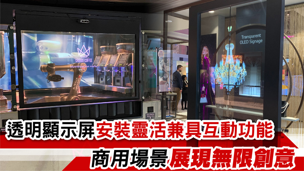 The transparent display screen has flexible installation and ...