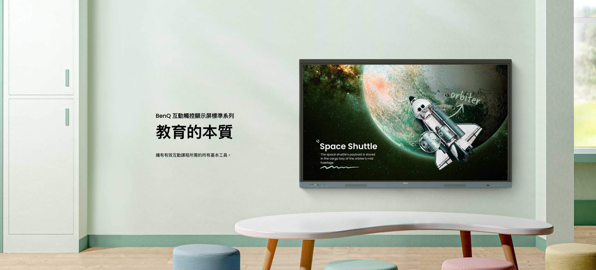 BENQ RE7504 教育互動觸控顯示器 | RE04 - Screen Technology Engineering Limited