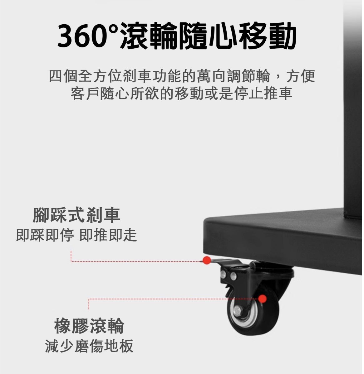 AOV Mobile Stand 移動支架 W65 / W75 / W86 - 影屏科技工程有限公司