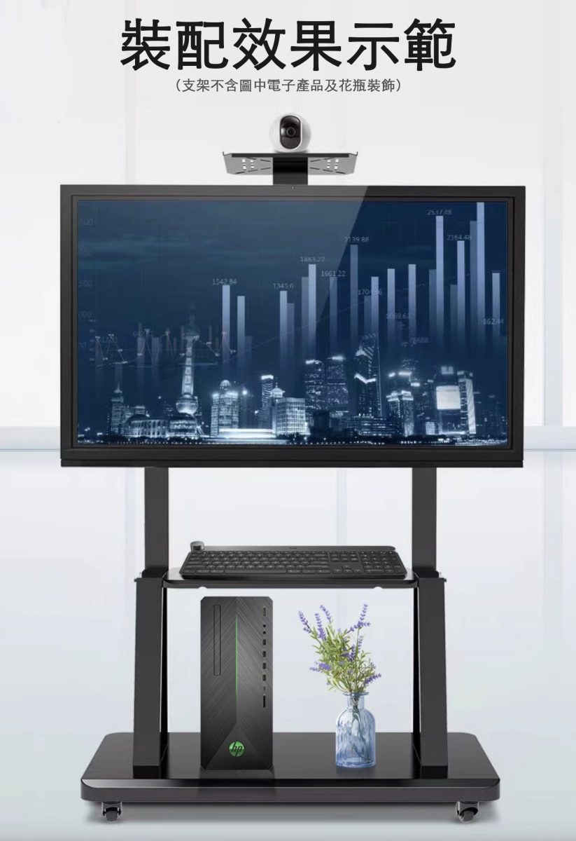 AOV Mobile Stand 移動支架 W65 / W75 / W86 - 影屏科技工程有限公司