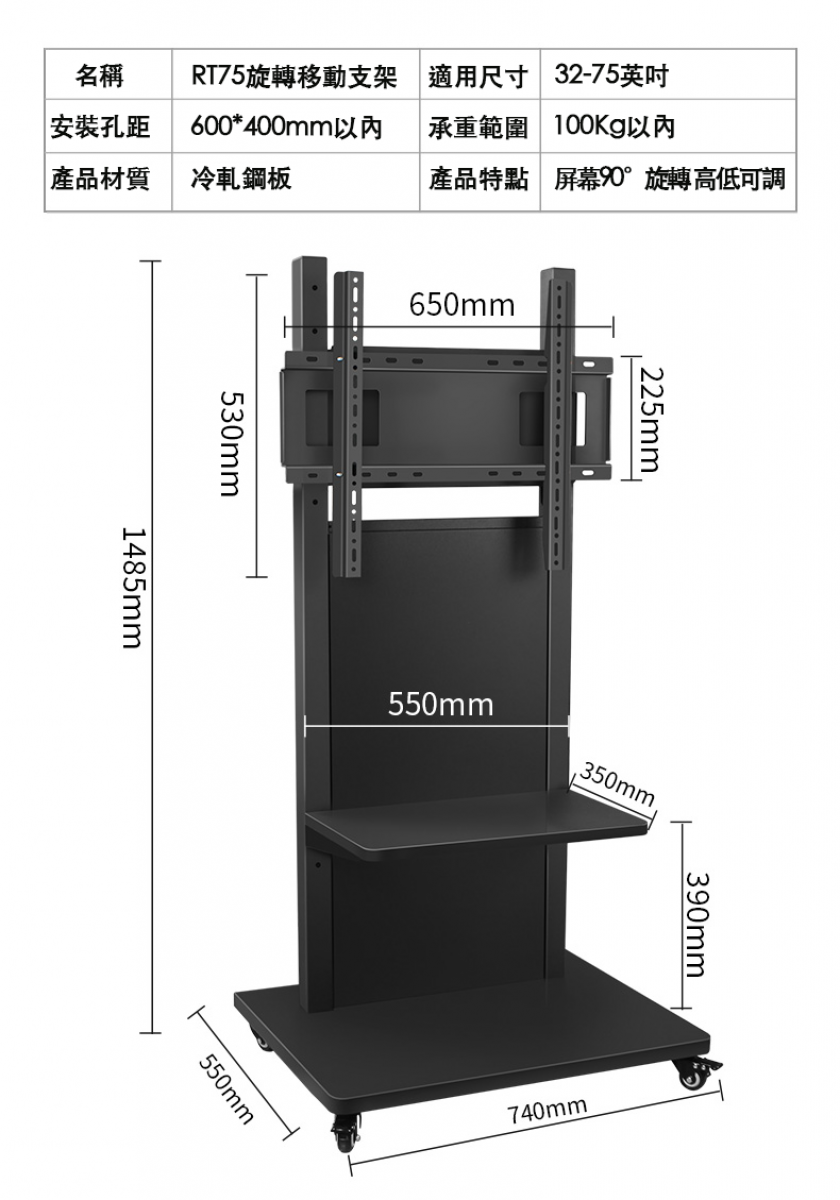 AOV Rotate Stand 旋轉移動支架 RT75 - 影屏科技工程有限公司