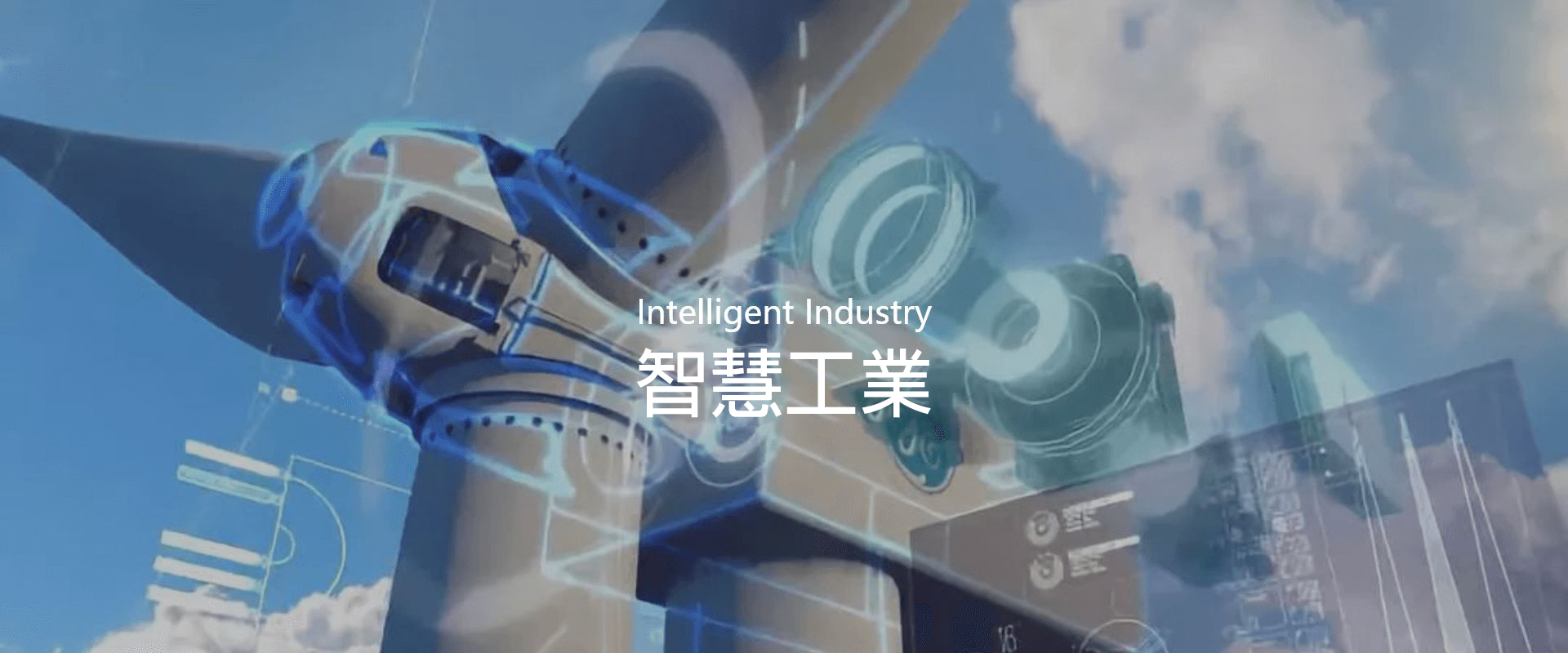 【VR案例】智慧工業 - 影屏科技工程有限公司