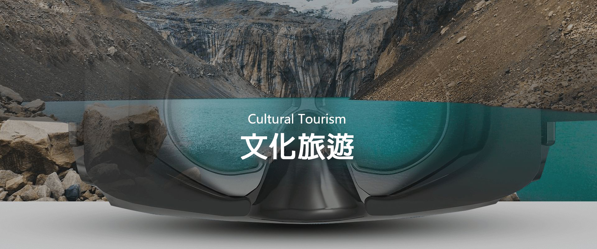 【VR案例】文化旅遊 - 影屏科技工程有限公司