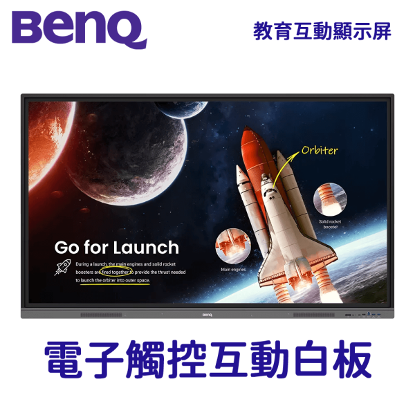 BENQ RE7503 教育互動觸控顯示器｜以健康為本的電子白板 - 影屏科技工程有限公司