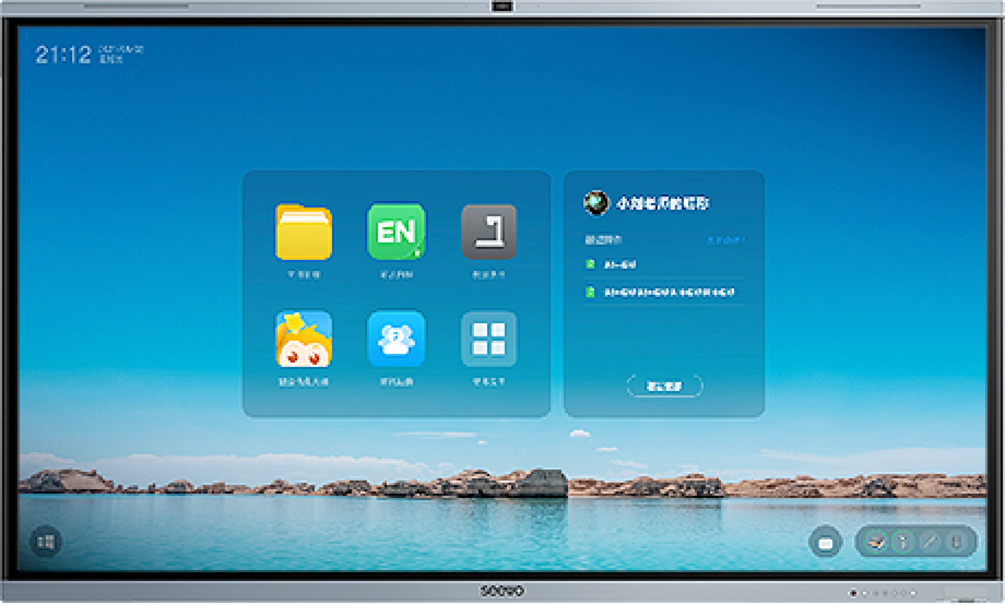 SEEWO希沃全線教育系列產品 - 影屏科技工程有限公司
