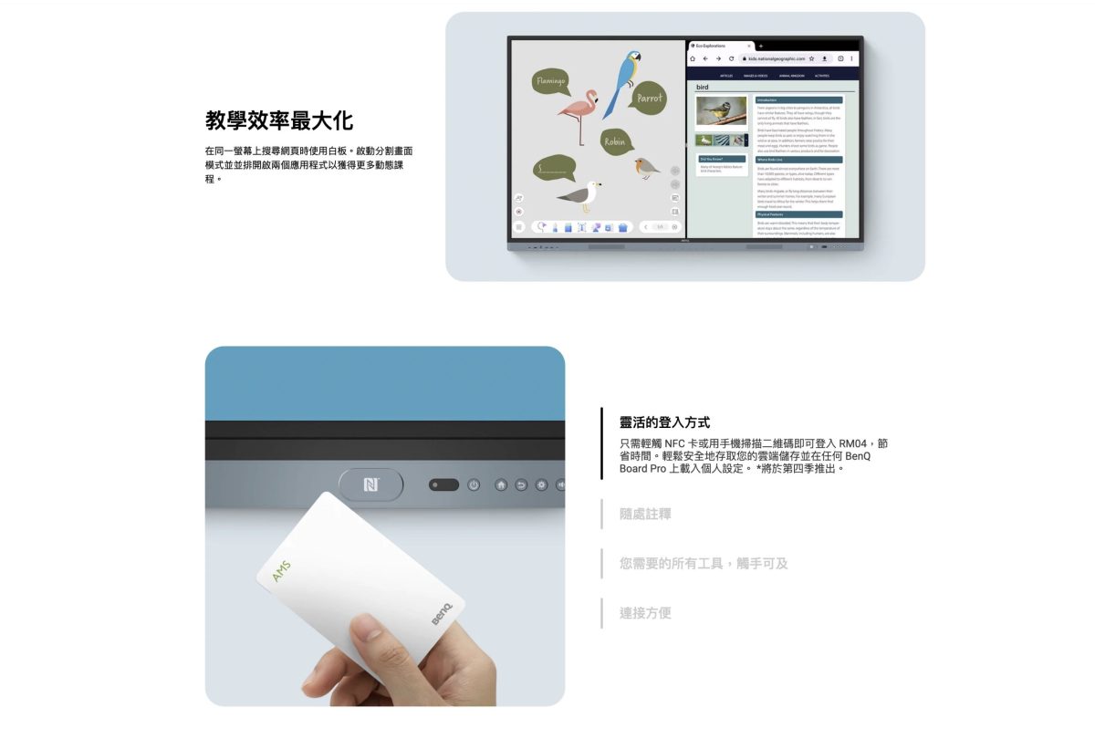 BenQ RM8604 UHD 4K教育互動顯示屏 | 高階 - 影屏科技工程有限公司