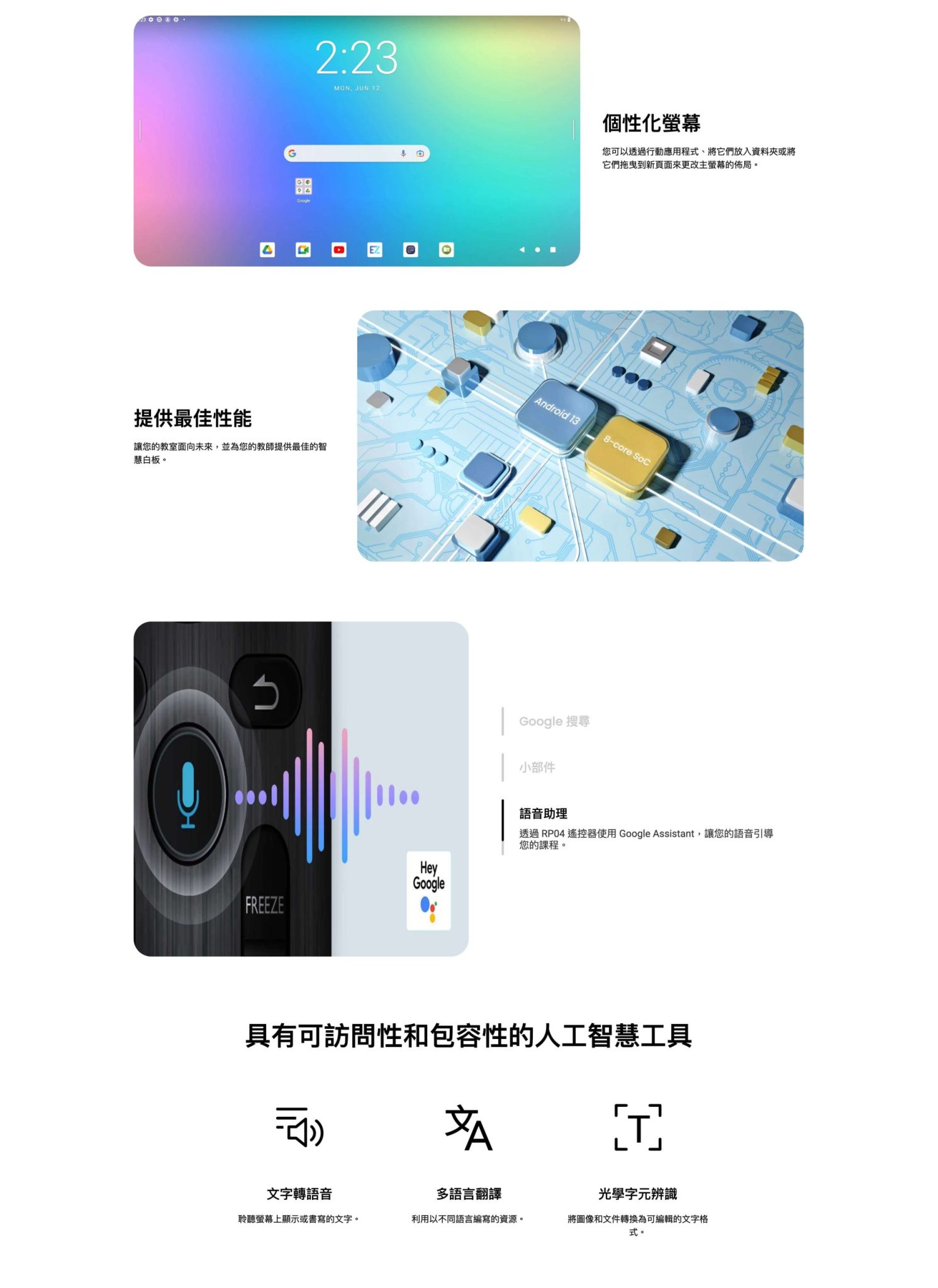 BenQ RP8604 | 4K UHD 86" Pro系列教育互動顯示屏 - 影屏科技工程有限公司